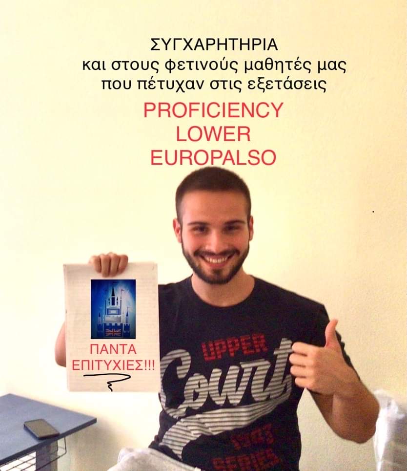 Congratulations to all of you!!! - ΚΕΝΤΡΟ ΞΕΝΩΝ ΓΛΩΣΣΩΝ ENGLISH CASTLE